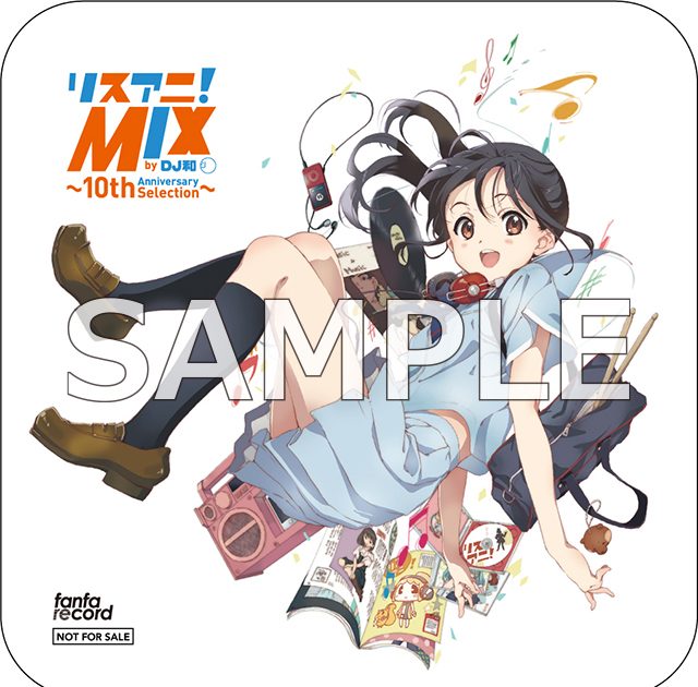 『リスアニ！MIX by DJ和 ～10th Anniversary Selection～』 – 画像一覧（3/12） – リスアニ！ – アニソン・アニメ音楽のポータルサイト