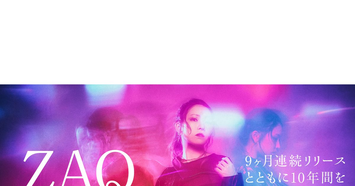 【10周年記念連載】第4回：ZAQ「QUEEN」――9ヵ月連続リリースとともに10年間を振り返る！ – リスアニ！ – アニソン・アニメ音楽の ...