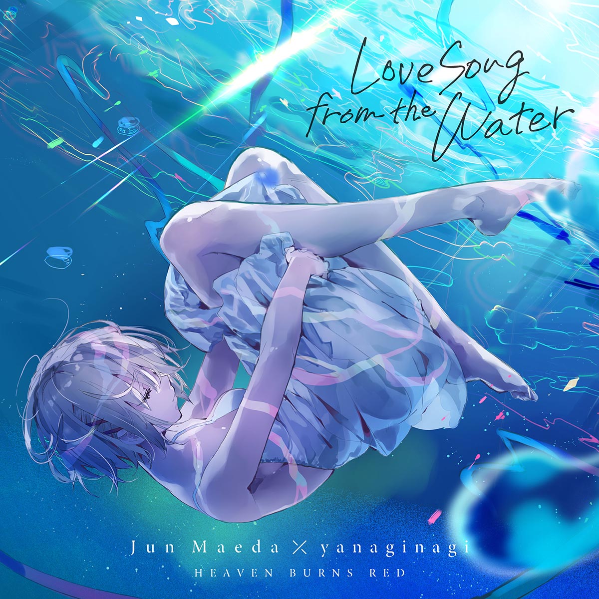 麻枝 准×やなぎなぎ名義、『ヘブバン』劇中ボーカル曲を収録したアルバム「Love Song from the Water」リリース決定！ – リスアニ！ – アニソン・アニメ音楽のポータルサイト