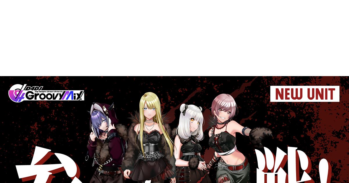 May’n、「D4DJ」新ユニット「Abyssmare」の音楽プロデューサー兼メインボーカルに就任！ – 画像一覧（1/3） – リスアニ！ – アニソン・アニメ音楽のポータルサイト