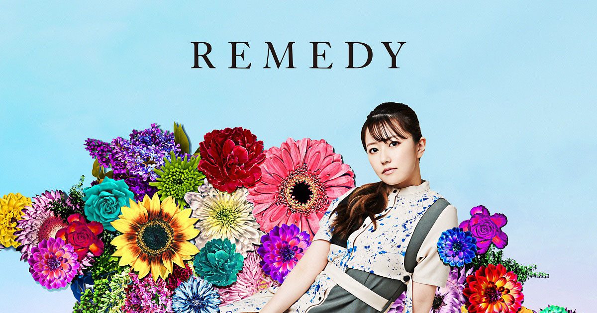 声優・三澤紗千香 CDデビュー10周年を飾るベストアルバム『REMEDY』発売決定！ – 画像一覧（1/4） – リスアニ！ – アニソン・アニメ音楽のポータルサイト