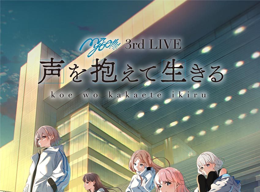 MyGO!!!!! 3rd LIVE「声を抱えて生きる」開催！4th LIVE詳細＆2ndシングル発売も解禁！ – 画像一覧（3/3） – リスアニ！ – アニソン・アニメ音楽のポータルサイト