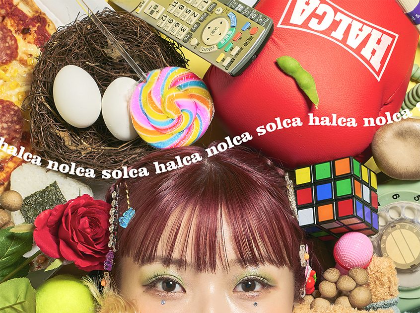 3年ぶりに2ndアルバムをリリース！ 『nolca solca』は、halcaの成長と現在をすべて詰め込んだ最高の自信作！ – 画像一覧（3/6） – リスアニ！ – アニソン・アニメ音楽の ...