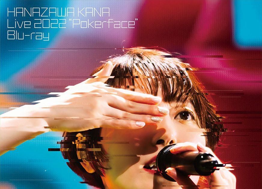花澤香菜「HANAZAWA KANA Live 2022 “Pokerface”」Blu-rayのジャケット写真解禁！ – 画像一覧（1/2） – リスアニ！ – アニソン・アニメ音楽のポータルサイト