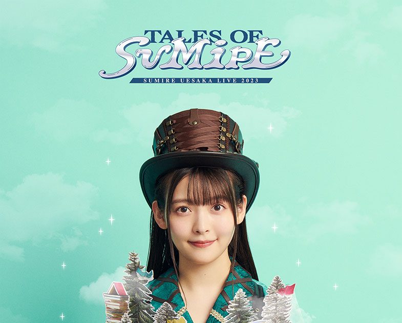 上坂すみれの“今”を捉えた「SUMIRE UESAKA LIVE 2023 TALES OF SUMIPE」Blu-ray リリースインタビュー – 画像一覧（1/2） – リスアニ ...