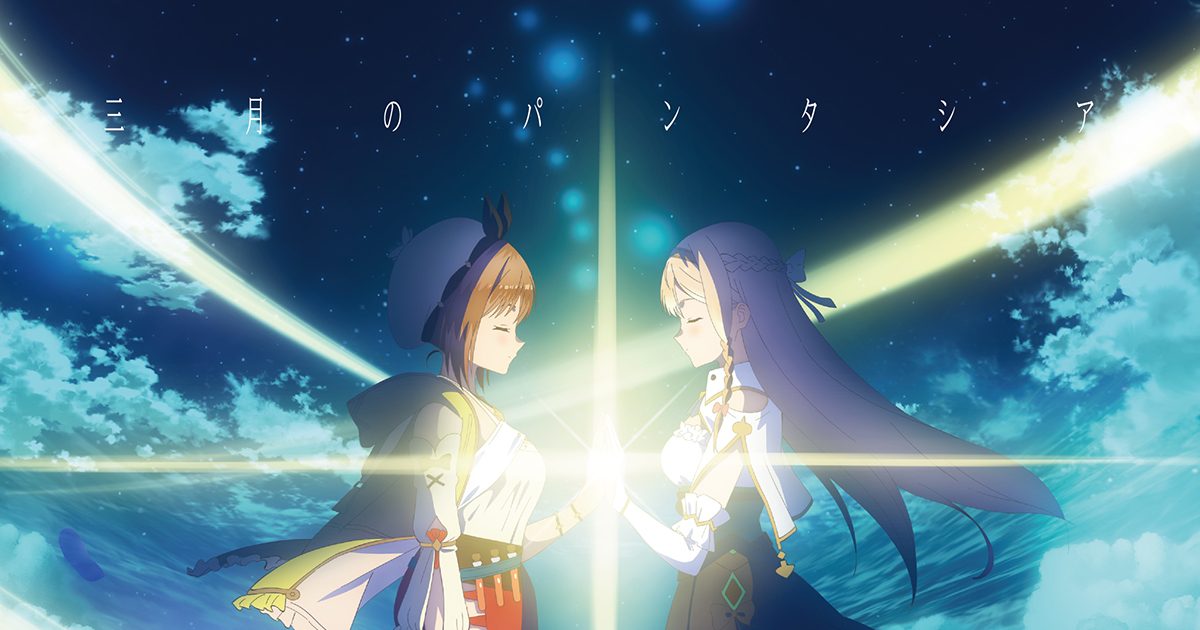 三月のパンタシア×Souコラボ曲「まぼろし feat. Sou」 MV公開！ – 画像一覧（3/4） – リスアニ！ – アニソン・アニメ音楽のポータルサイト