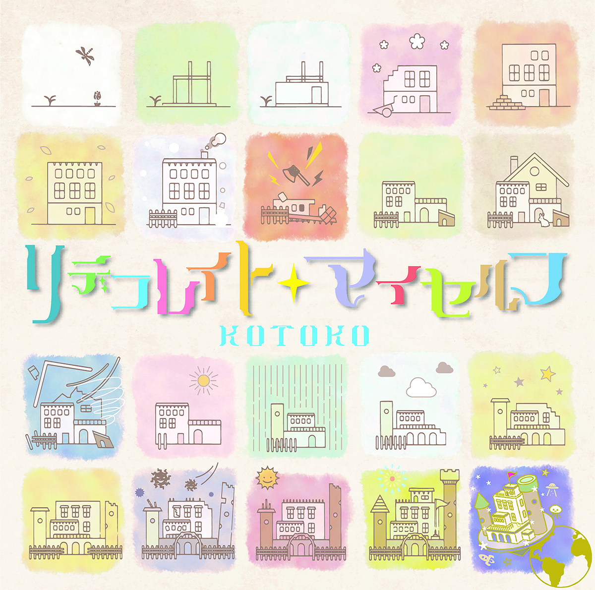 KOTOKO、20周年アルバムより「Princess Bride! -りでこれいとばーじょん-」のリリックビデオ公開！ – 画像一覧（2/2 ...