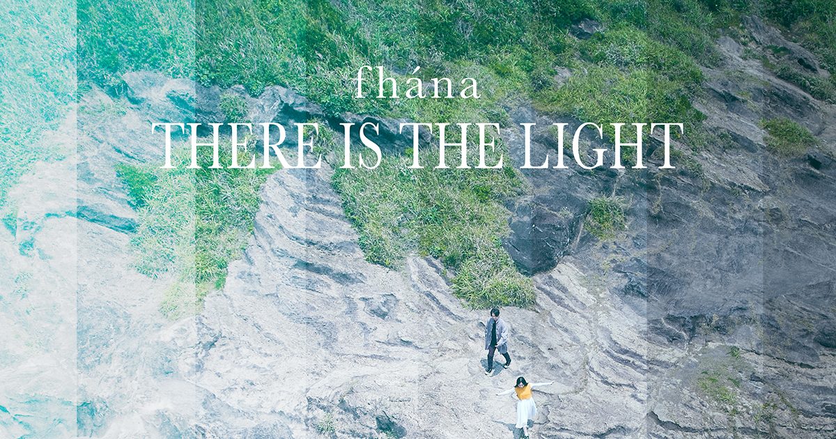 『fhána Best Album「There Is The Light」』メジャーデビュー10周年――節目のタイミングでfhánaが提示する ...
