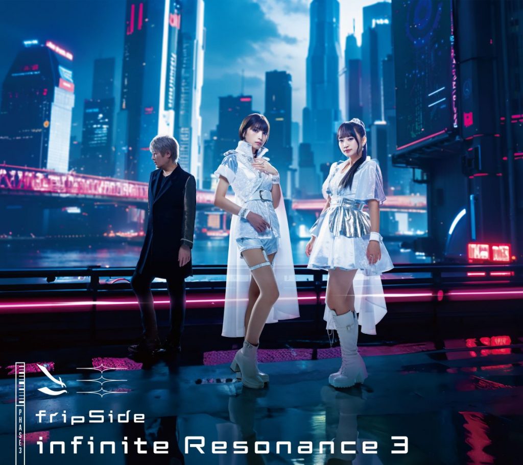 fripSide、待望のニューアルバム『infinite Resonance 3』本日リリース！収録曲より「Turn Night Into Day」のリリックビデオを公開！ – リスアニ ...