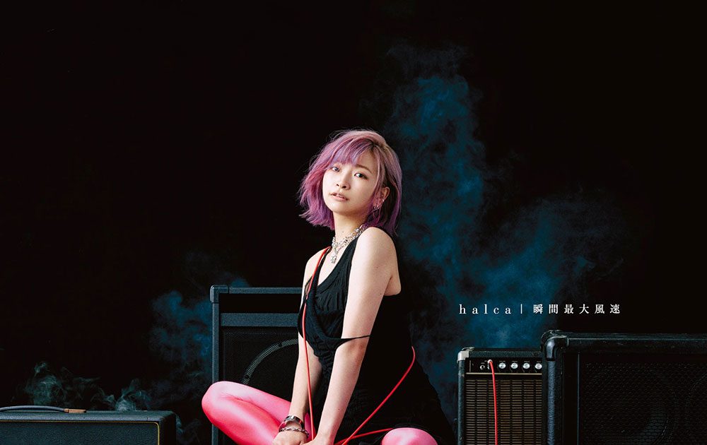 MVではhalcaと俳優・寺島 進が夢の競演!? TV アニメ『魔法使いになれなかった女の子の話』EDテーマ「瞬間最大風速」、そしてhalca作詞曲「ほんとしょーがない」の魅力に迫る ...