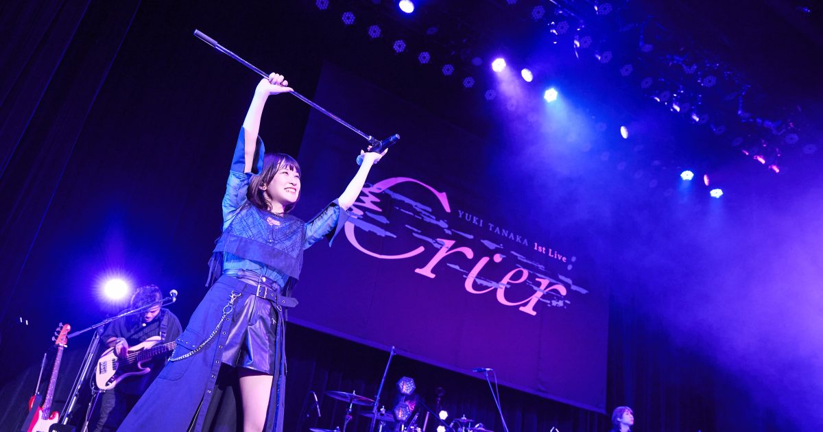アーティスト・田中有紀が長年の夢を叶えた一日！歓びに満ちた初ワンマンライブ“YUKI TANAKA 1st Live: Crier”レポート ...