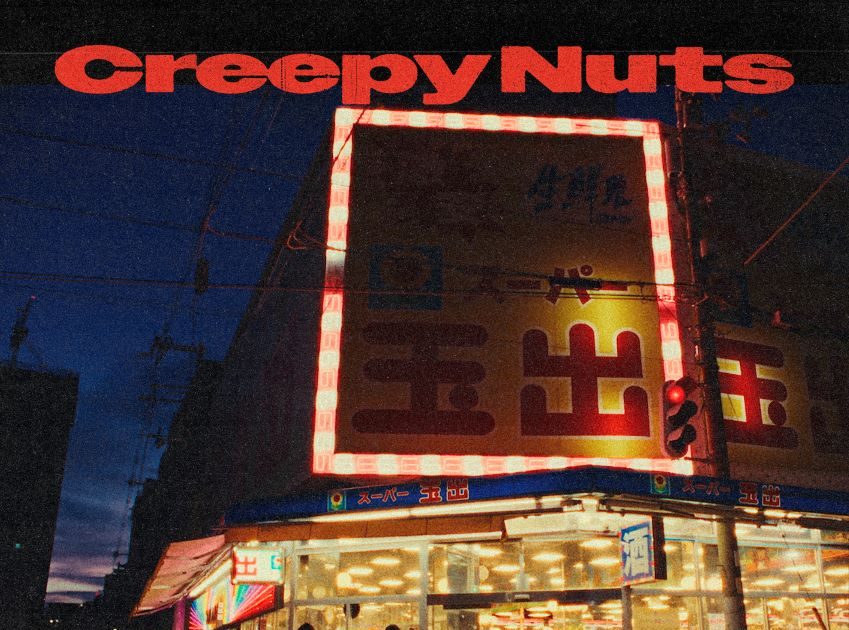 Creepy Nuts待望のニューアルバム『LEGION』全15曲のトラックリストが公開！ – 画像一覧（5/6） – リスアニ！ – アニソン・アニメ音楽のポータルサイト