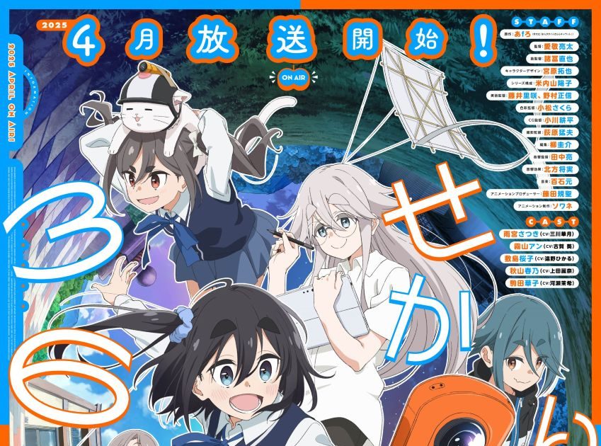 halca、TVアニメ『mono』EDテーマ「ウィークエンドロール」5月21日発売！先行配信も決定！ – 画像一覧（1/2） – リスアニ！ – アニソン・アニメ音楽のポータルサイト
