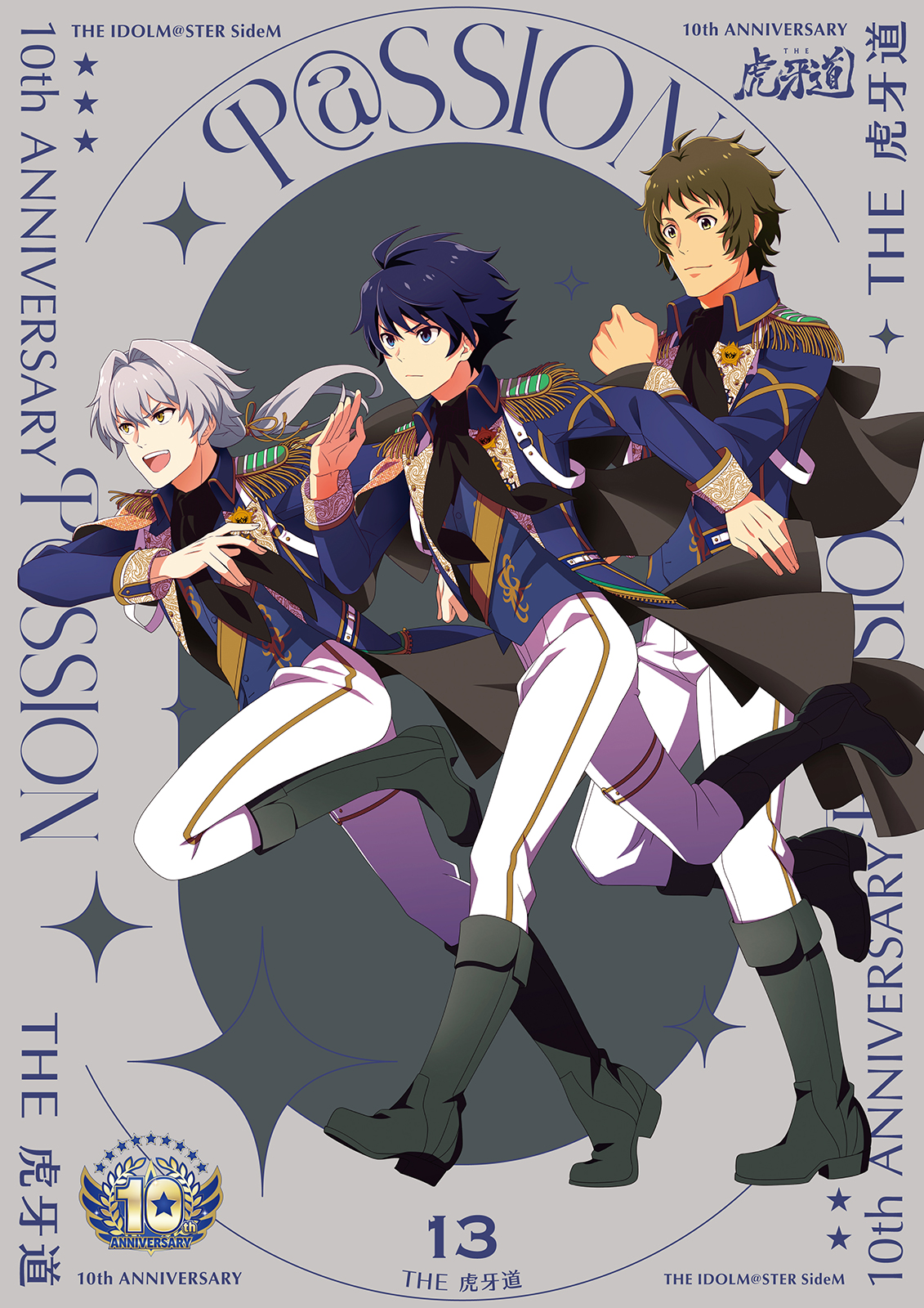 “THE IDOLM@STER SideM 10th ANNIVERSARY ST@GE ～P@SSION-ING!!!～”開催直前！「THE ...